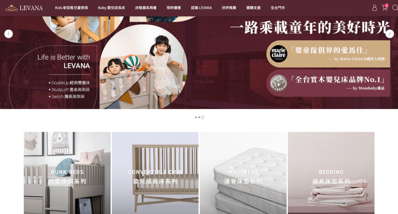 父母首選的 LEVANA 美式嬰童傢俱，品牌搜尋聲量全面提升 - 將能數位行銷